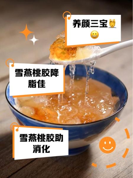 皂角米桃胶雪燕的功效与禁忌_哪些人不能吃-第3张图片-山城妙识