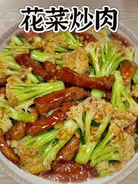菜花肉片怎么炒_菜花炒肉片的家常做法-第3张图片-山城妙识