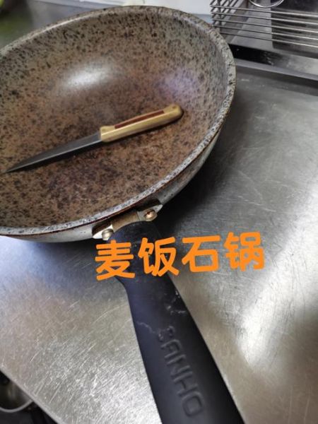 麦饭石锅涂层掉了还能用吗_涂层掉了怎么办-第3张图片-山城妙识