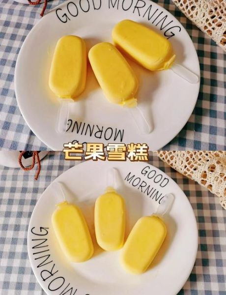 奶油冰棍怎么做_简单做法-第1张图片-山城妙识