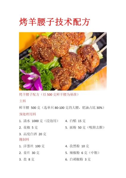 羊腰子怎么做好吃_羊腰子去腥技巧-第1张图片-山城妙识