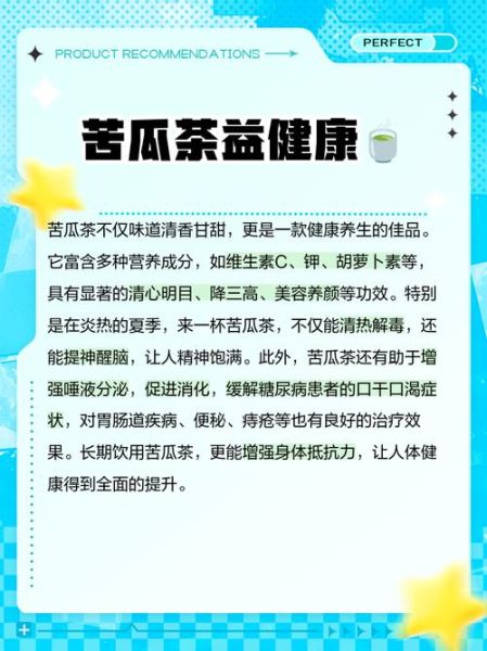 苦瓜茶能降血糖吗_苦瓜茶降血糖效果怎么样-第1张图片-山城妙识