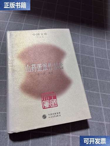 山药蛋派属于哪一种流派_山药蛋派文学特征-第3张图片-山城妙识 山药蛋派属于哪一种流派_山药蛋派文学特征-第3张图片-山城妙识