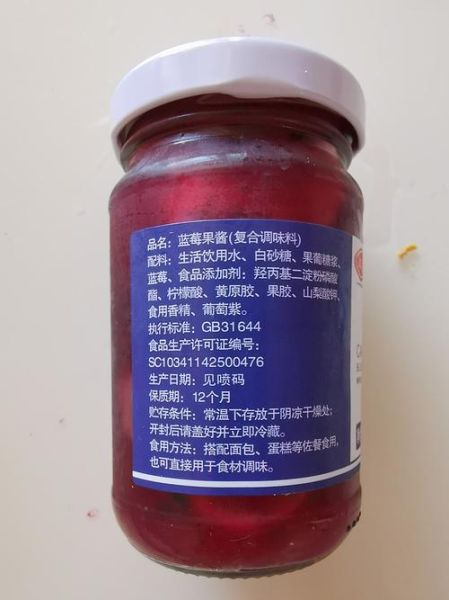 蓝莓果酱怎么调成汁_蓝莓果酱兑水比例是多少-第1张图片-山城妙识