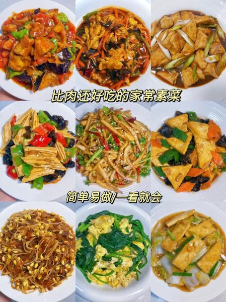 素菜有哪些_素菜怎么做才好吃-第3张图片-山城妙识