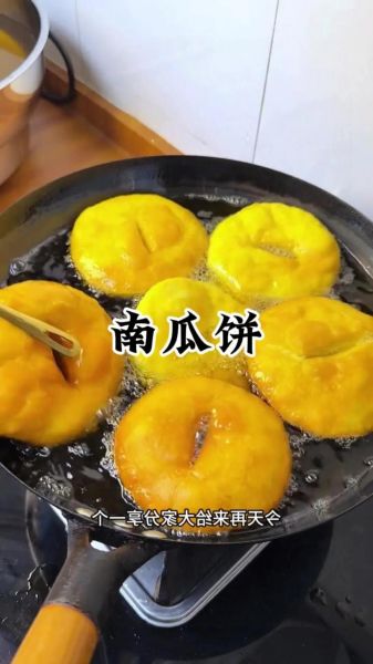 南瓜饼不炸不煎的做法_南瓜饼蒸烤箱做法-第1张图片-山城妙识