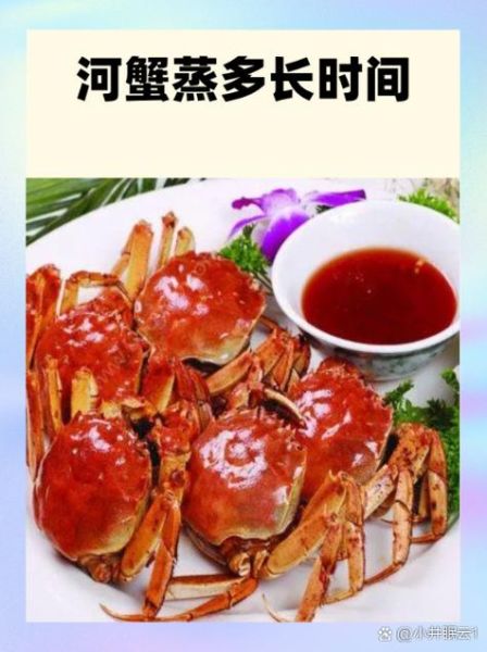 螃蟹清蒸一般多少分钟_清蒸螃蟹最佳时间-第3张图片-山城妙识