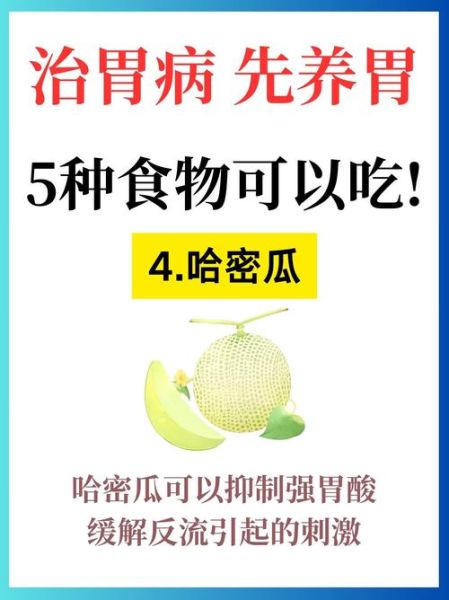 胃炎不能吃什么水果_胃炎最怕三样水果-第2张图片-山城妙识