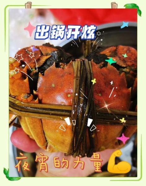 螃蟹清蒸一般多少分钟_清蒸螃蟹最佳时间-第2张图片-山城妙识