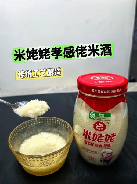 酒酿姥姥怎么做_酒酿姥姥功效与禁忌-第2张图片-山城妙识