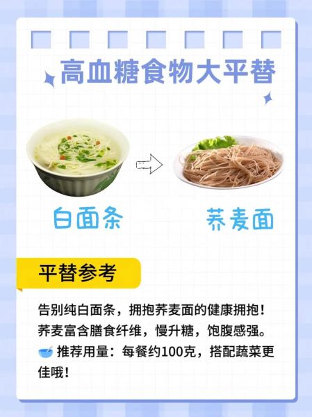 降血糖小窍门_如何快速降血糖-第1张图片-山城妙识