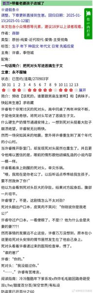 溜肉段by打死也不说在线免费阅读_全文无弹窗在哪看-第2张图片-山城妙识