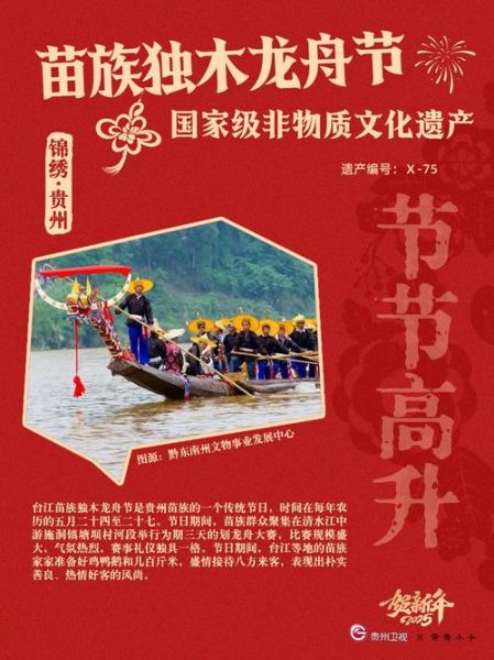 苗族的传统节日有哪些_苗族的传统节日怎么过-第1张图片-山城妙识