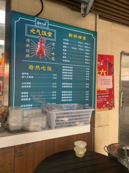 烧腊加盟哪家好_烧腊加盟需要多少钱-第1张图片-山城妙识