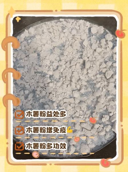 木薯粉的功效与作用禁忌_孕妇能吃吗-第3张图片-山城妙识