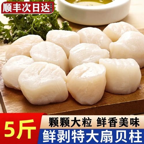 鲜贝怎么清洗才干净_鲜贝可以冷冻保存吗-第1张图片-山城妙识