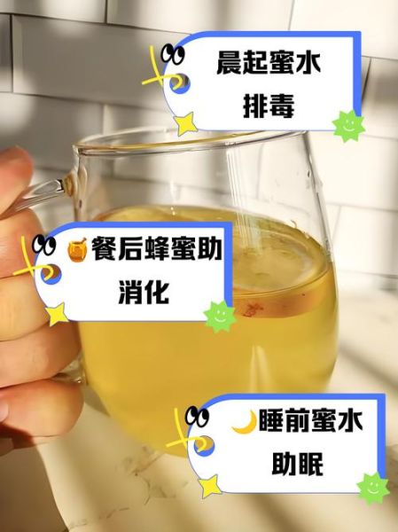 蜂蜜水什么时候喝最好_喝蜂蜜水要注意什么-第2张图片-山城妙识 蜂蜜水什么时候喝最好_喝蜂蜜水要注意什么-第2张图片-山城妙识