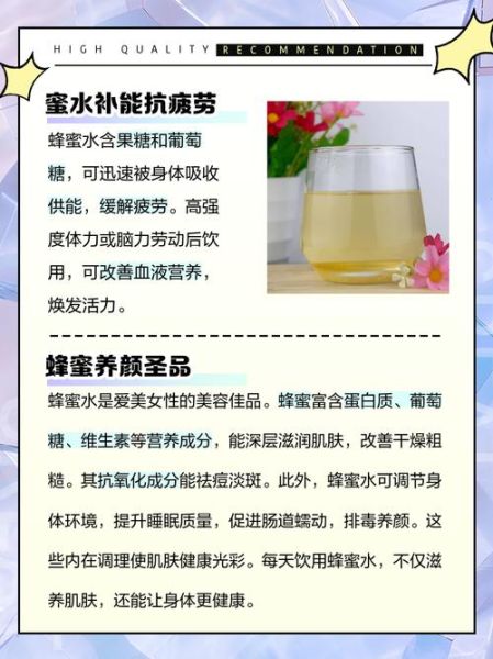 蜂蜜水什么时候喝最好_喝蜂蜜水要注意什么-第3张图片-山城妙识 蜂蜜水什么时候喝最好_喝蜂蜜水要注意什么-第3张图片-山城妙识