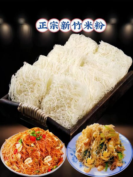 新竹米粉怎么做好吃_新竹米粉做法步骤-第1张图片-山城妙识