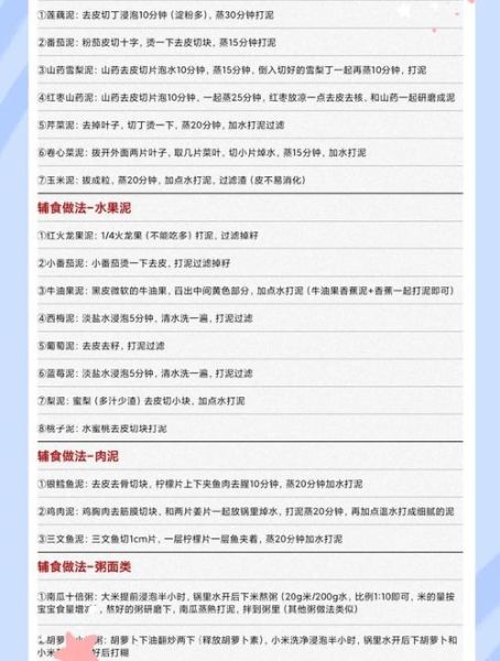 7个半月宝宝辅食食谱_吃什么辅食好-第3张图片-山城妙识