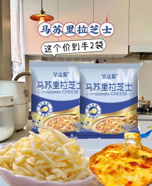 马苏里拉奶酪哪个牌子好_马苏里拉奶酪品牌推荐-第1张图片-山城妙识