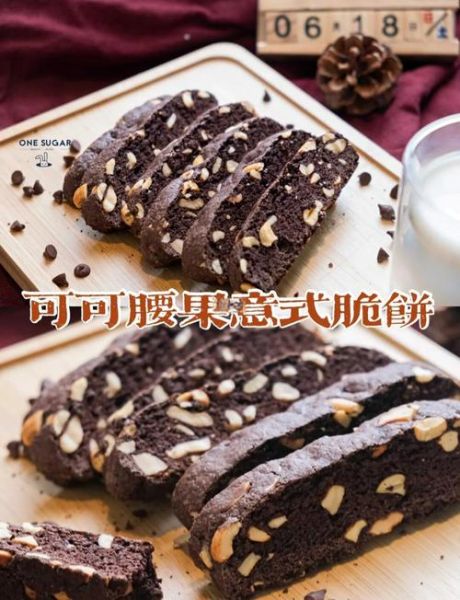 意大利脆饼怎么做_意大利脆饼需要烤多久-第2张图片-山城妙识 意大利脆饼怎么做_意大利脆饼需要烤多久-第2张图片-山城妙识