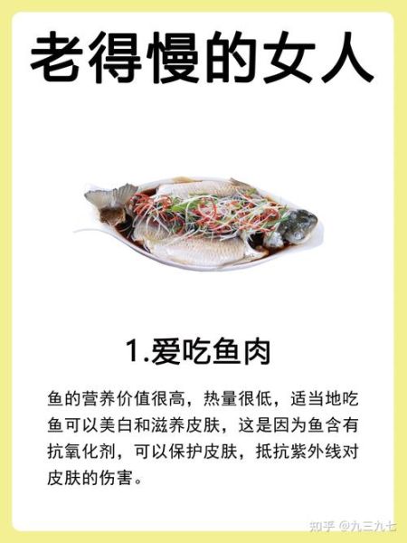 鱼的营养价值_吃鱼有什么好处-第2张图片-山城妙识 鱼的营养价值_吃鱼有什么好处-第2张图片-山城妙识