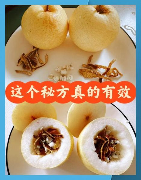 梨子炖冰糖止咳吗_梨子炖川贝的做法-第1张图片-山城妙识