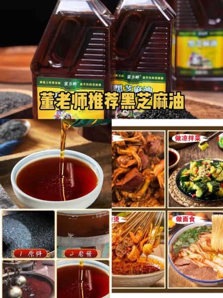 黑麻油功效与作用_黑麻油怎么吃最好-第2张图片-山城妙识