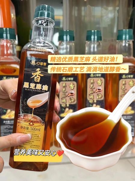 黑麻油功效与作用_黑麻油怎么吃最好-第3张图片-山城妙识