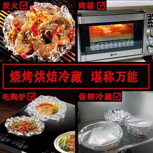 烤箱烤肉用锡纸还是油纸_哪个更安全-第3张图片-山城妙识