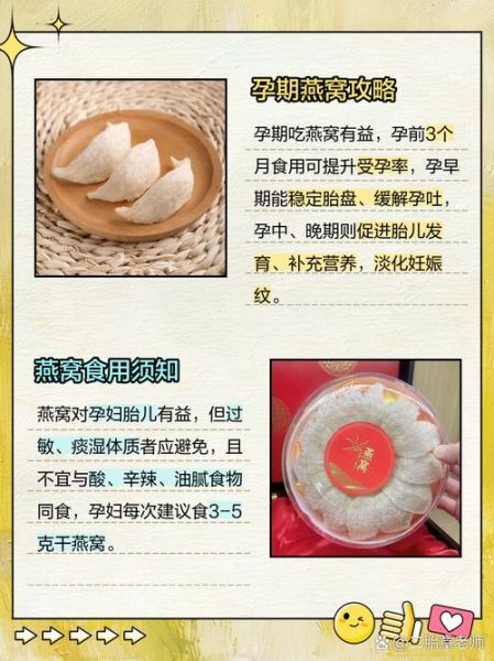 燕窝的功效与作用禁忌_孕妇可以吃燕窝吗-第1张图片-山城妙识 燕窝的功效与作用禁忌_孕妇可以吃燕窝吗-第1张图片-山城妙识