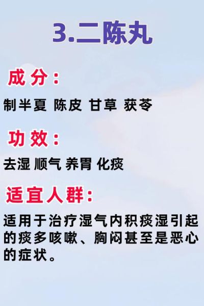 健脾祛湿气最好的中成药有哪些_怎么选-第1张图片-山城妙识