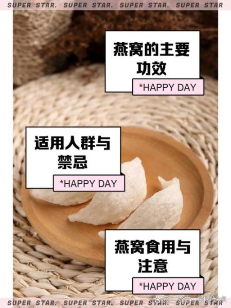 燕窝的功效与作用禁忌_孕妇可以吃燕窝吗-第2张图片-山城妙识 燕窝的功效与作用禁忌_孕妇可以吃燕窝吗-第2张图片-山城妙识