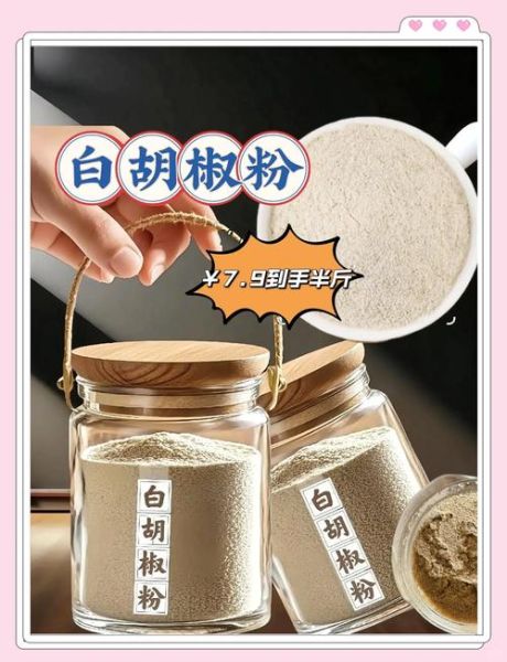 白胡椒粉的用法_白胡椒粉能做什么菜-第3张图片-山城妙识 白胡椒粉的用法_白胡椒粉能做什么菜-第3张图片-山城妙识