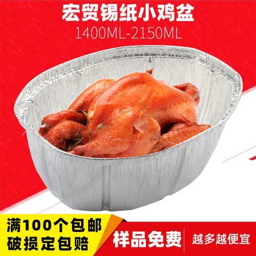 锡纸烤鸡怎么腌制才入味_锡纸烤鸡腌制配料有哪些-第1张图片-山城妙识 锡纸烤鸡怎么腌制才入味_锡纸烤鸡腌制配料有哪些-第1张图片-山城妙识