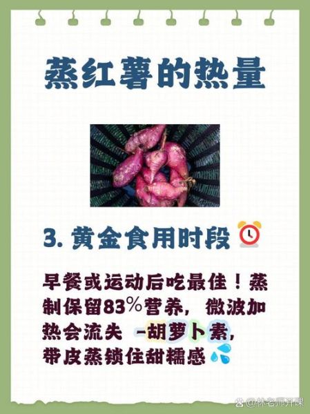 煮红薯和蒸红薯哪个更甜_哪个热量更低-第1张图片-山城妙识