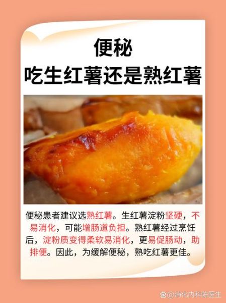 煮红薯和蒸红薯哪个更甜_哪个热量更低-第2张图片-山城妙识