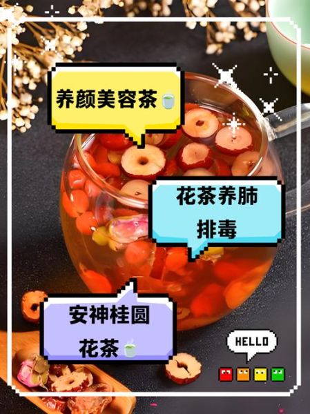 红枣桂圆枸杞茶什么人不能喝_孕妇可以喝吗-第3张图片-山城妙识