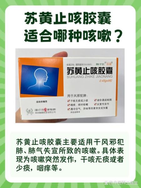 治咳嗽的药哪个效果好_咳嗽吃什么药见效快-第2张图片-山城妙识 治咳嗽的药哪个效果好_咳嗽吃什么药见效快-第2张图片-山城妙识