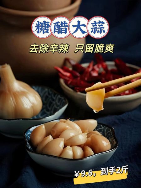 醋泡大蒜能放多久_醋泡大蒜最长保质期-第3张图片-山城妙识 醋泡大蒜能放多久_醋泡大蒜最长保质期-第3张图片-山城妙识