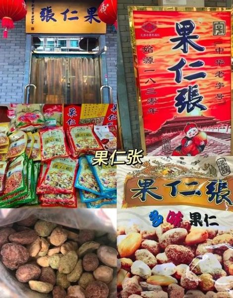 天津特产有哪些适合送朋友_天津伴手礼怎么选-第2张图片-山城妙识