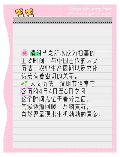 清明节的故事有哪些_清明节为什么要扫墓-第3张图片-山城妙识