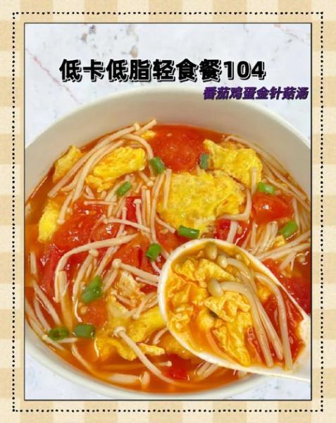 金针菇鸡蛋汤怎么做好吃_金针菇鸡蛋汤的做法窍门-第2张图片-山城妙识