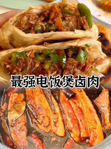 肉夹馍的卤肉怎么做_卤肉夹馍配方-第3张图片-山城妙识