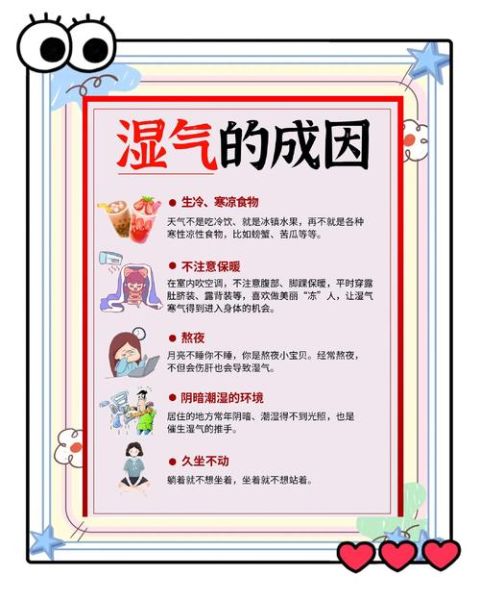 男人排湿气最快的方法_湿气重怎么调理最有效-第1张图片-山城妙识