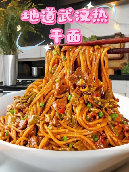 武汉正宗热干面怎么做_热干面配料有哪些-第1张图片-山城妙识 武汉正宗热干面怎么做_热干面配料有哪些-第1张图片-山城妙识