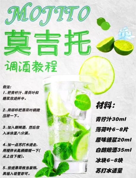莫吉托鸡尾酒正宗配方比例_如何调出古巴风味-第1张图片-山城妙识 莫吉托鸡尾酒正宗配方比例_如何调出古巴风味-第1张图片-山城妙识