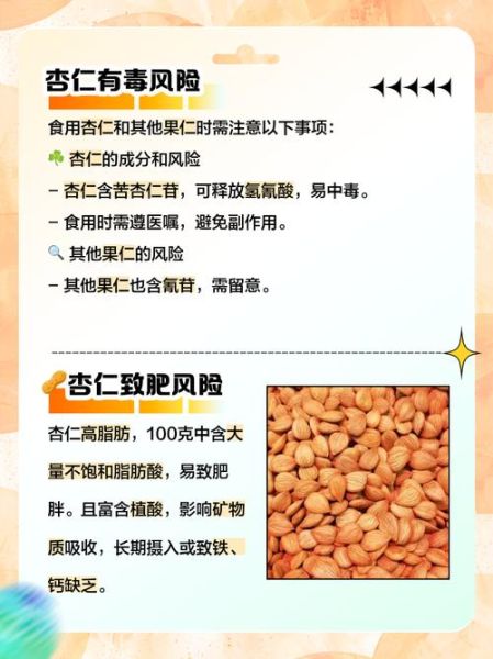 每天吃杏仁的好处和坏处_吃杏仁会上火吗-第3张图片-山城妙识