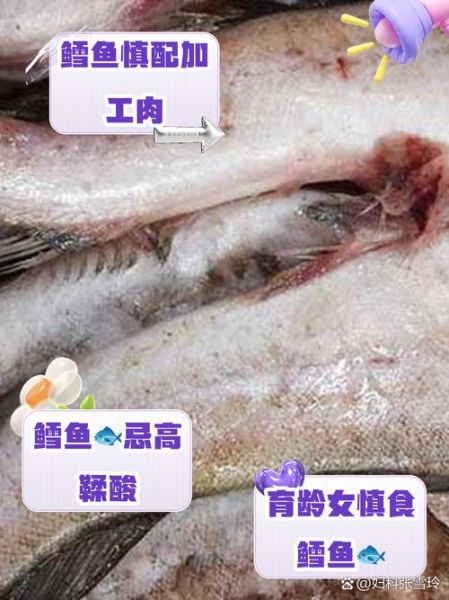 鳕鱼过敏症状_孕妇能吃鳕鱼吗-第2张图片-山城妙识